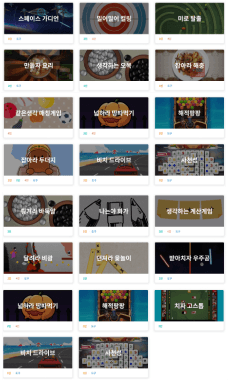 Smart Table | Neofect